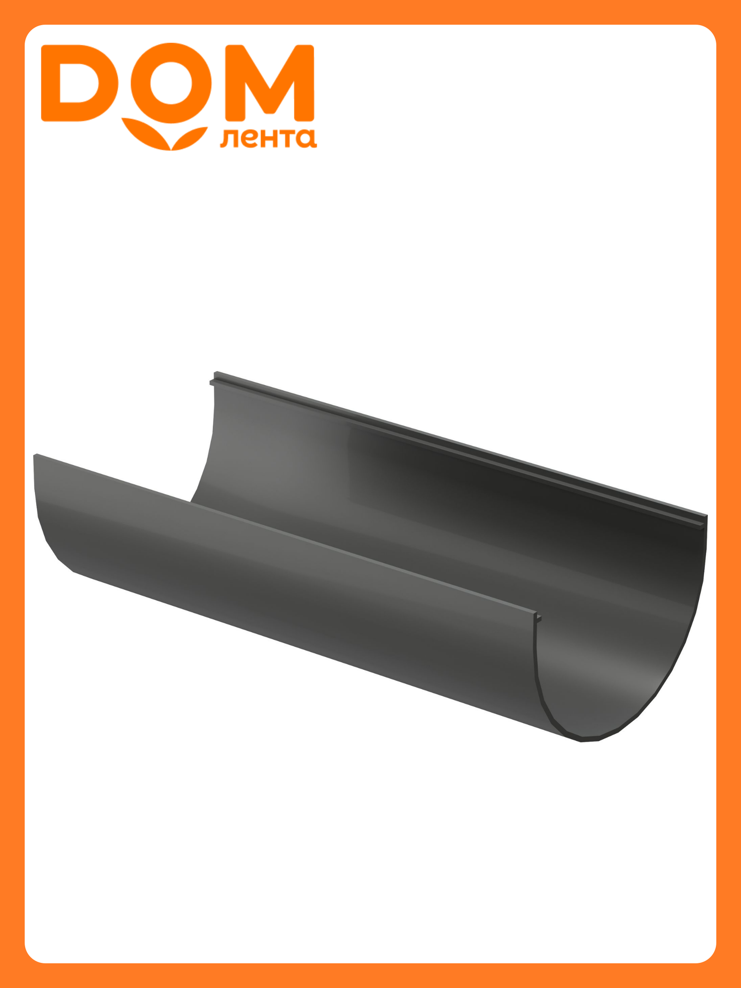 Желоб водосточный DOCKE 3М серый