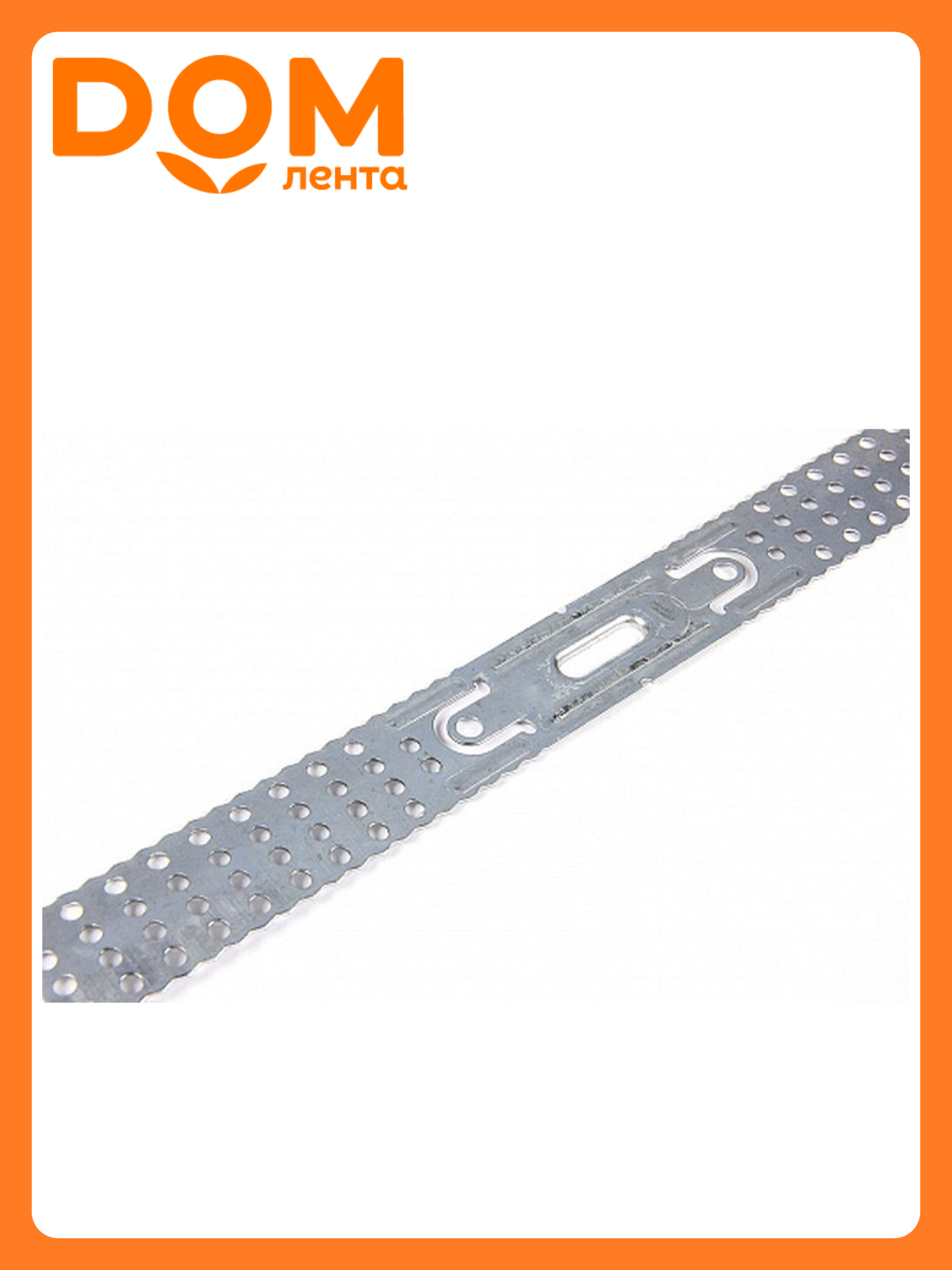 Подвес Тундра, для гипсокартона, сталь, перфорированный, 270x27x1мм