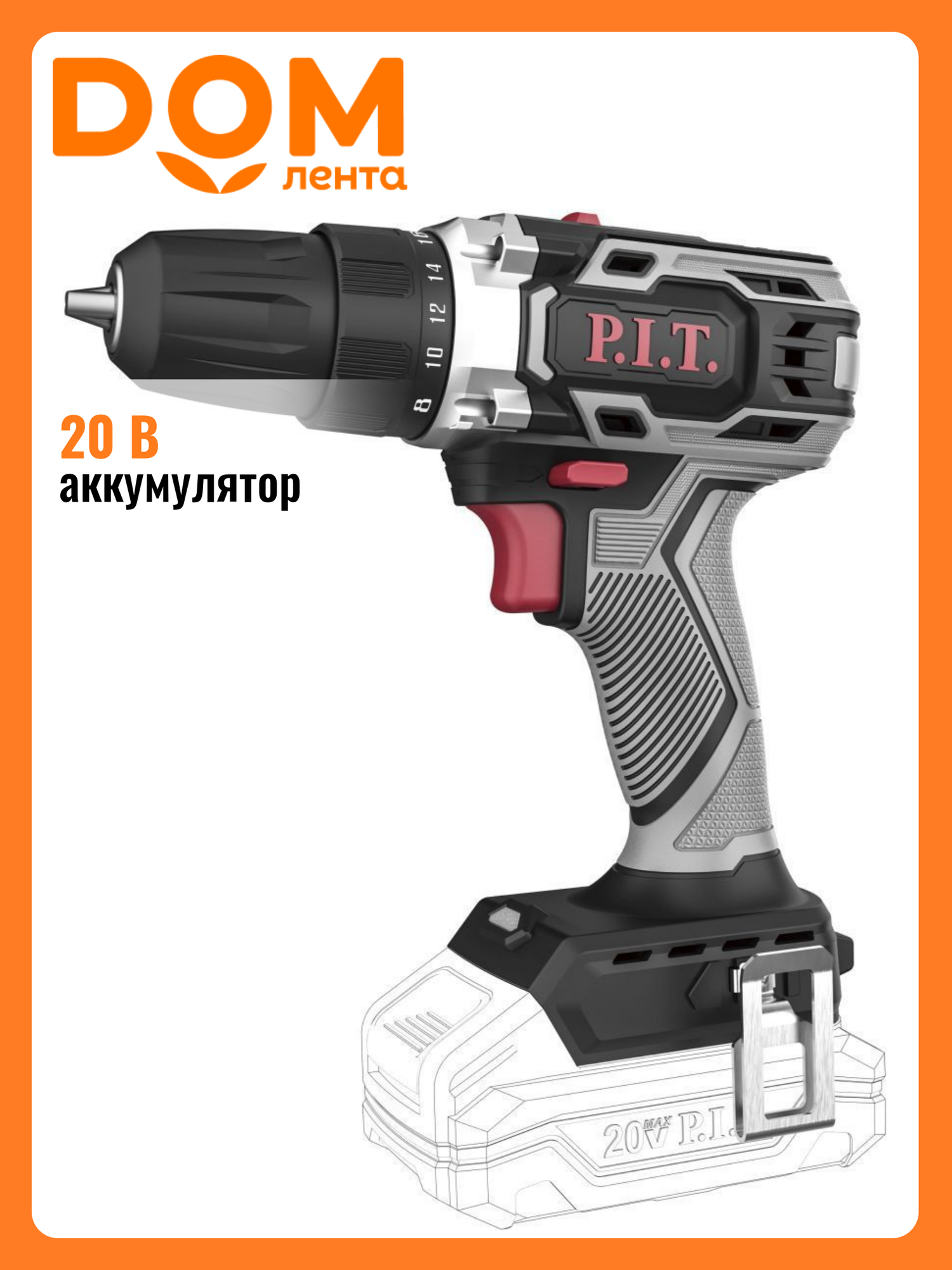 Дрель-шуруповерт аккумуляторная P.I.T. PBM20H-10B0 SOLO 20В без АКБ и З/У