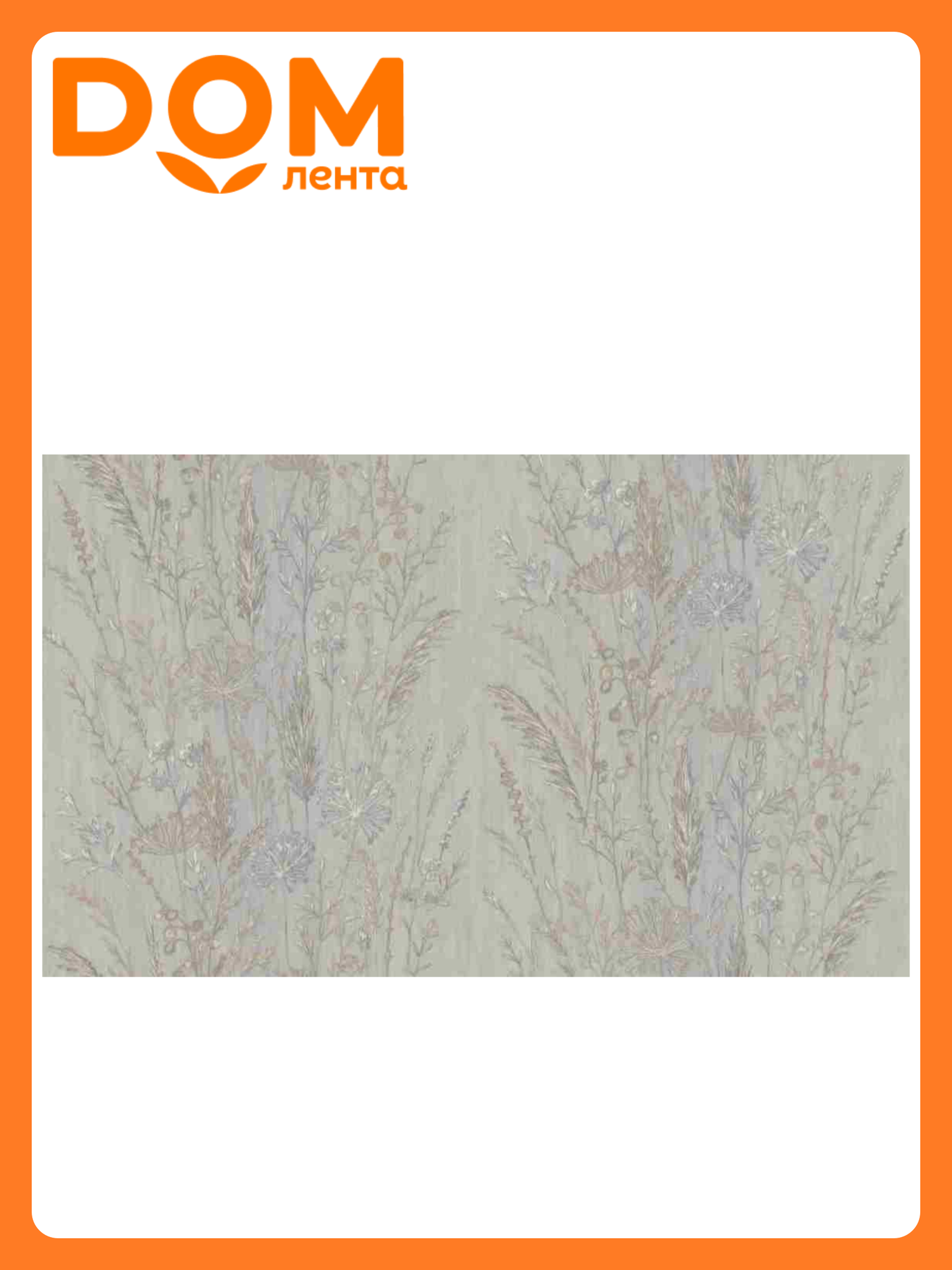 Обои Euro Decor Поле Винил/флиз 7272-11 серый 1,06Х10,05м