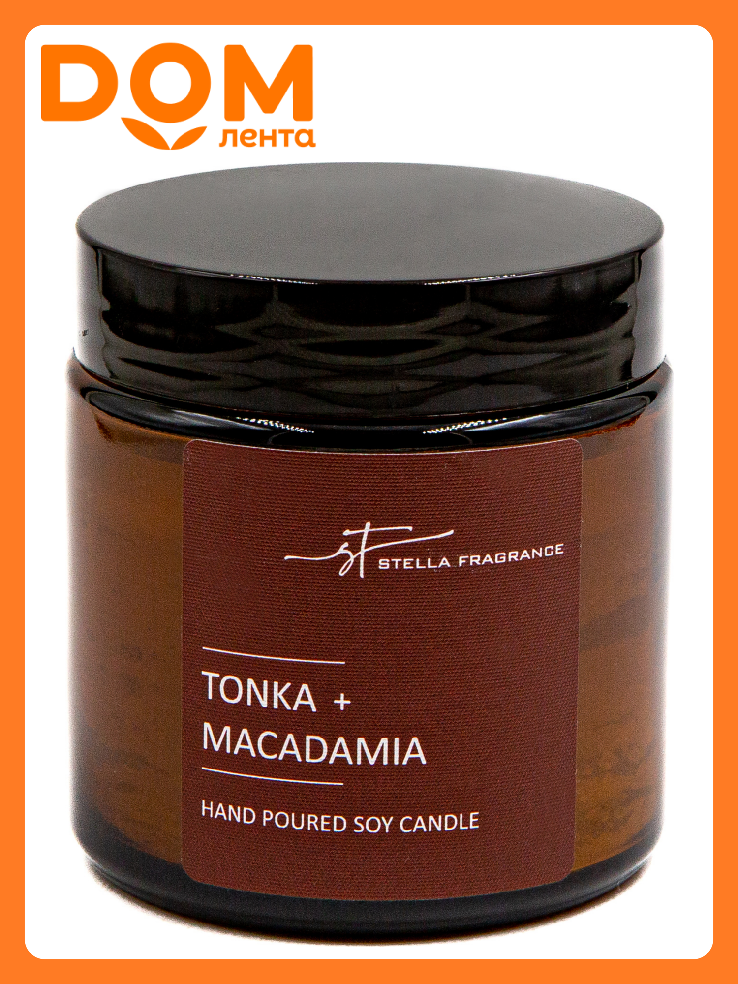 Свеча Stella Fragrance Tonka Macadamia, цилиндрическая, 90 г