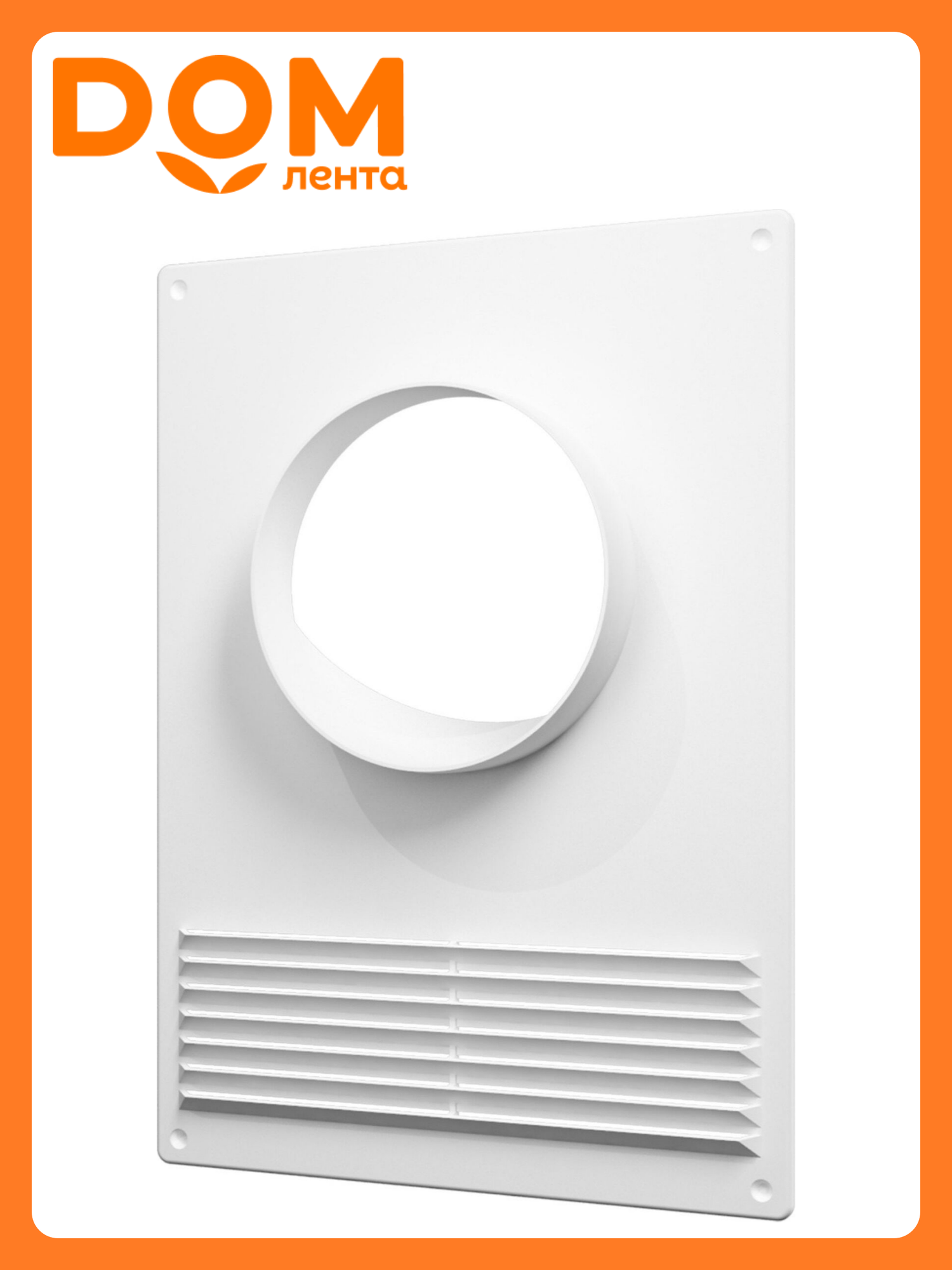 Площадка торцевая ERA 100ПТПР полистирол 180х250 мм d100 мм с решеткой