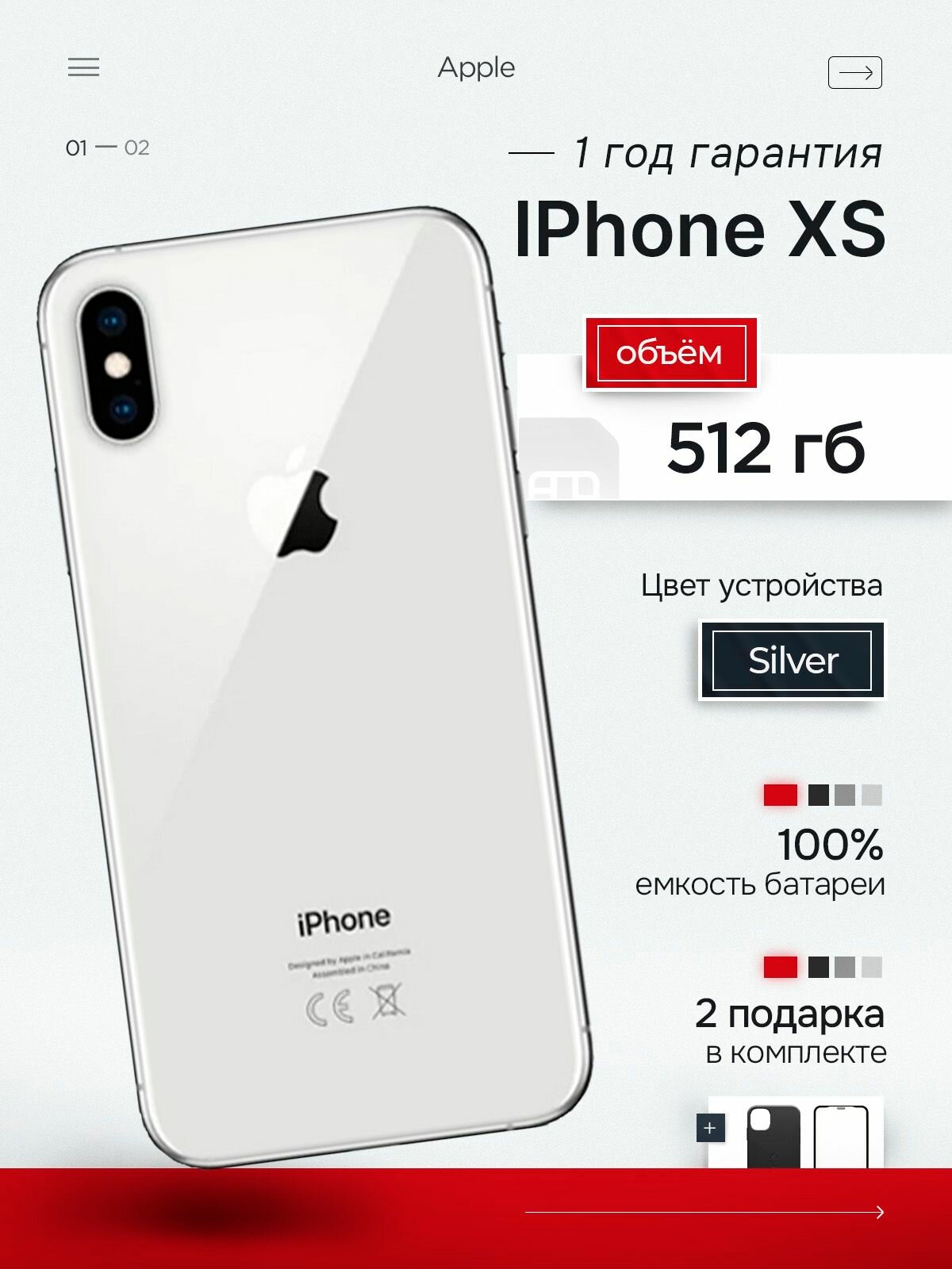 iPhone XS 512 ГБ Silver - серебристый
