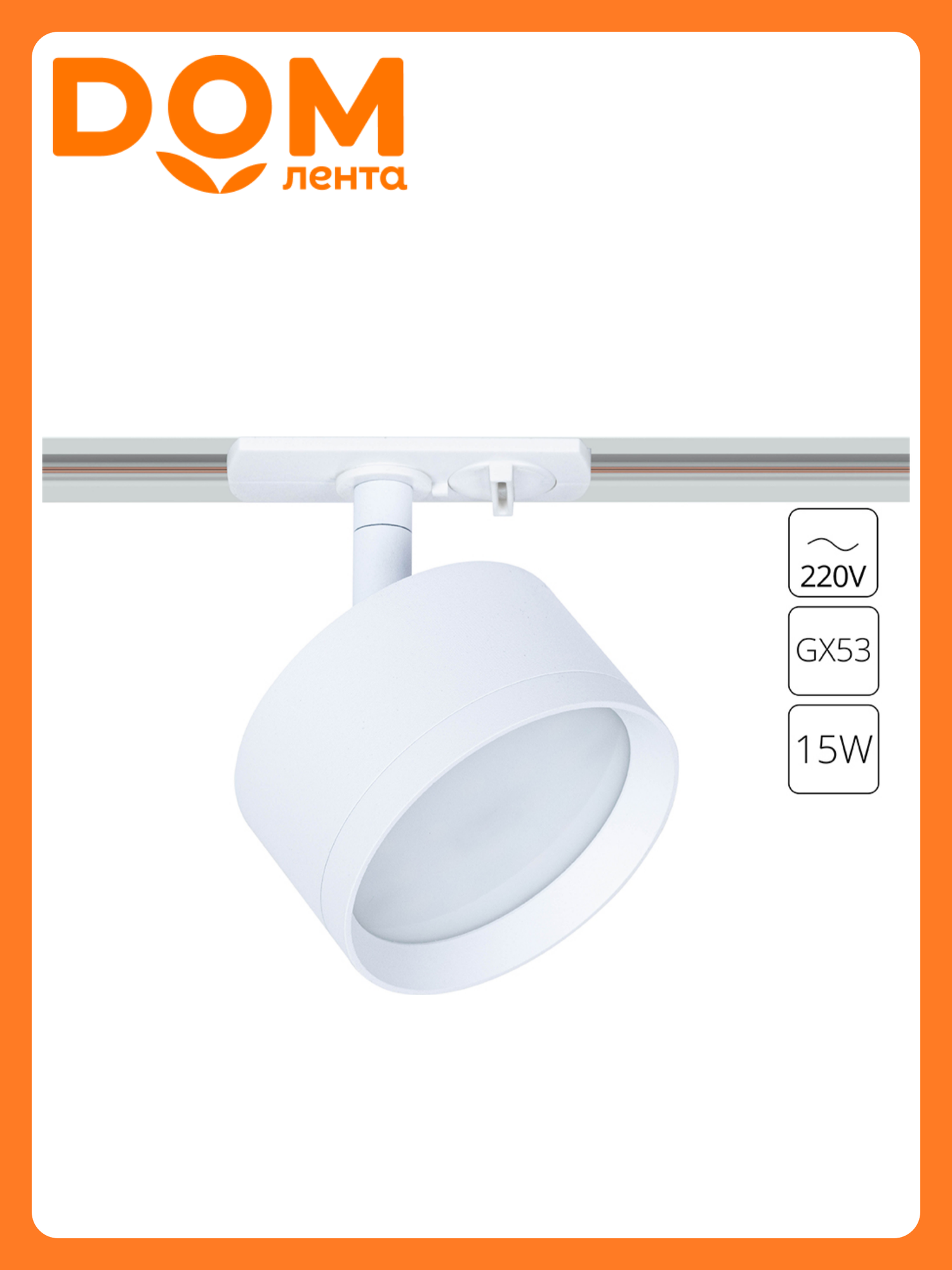 Трековый светильник INTERCRUS, бренда ARTE LAMP IP20 A5547PL-1WH