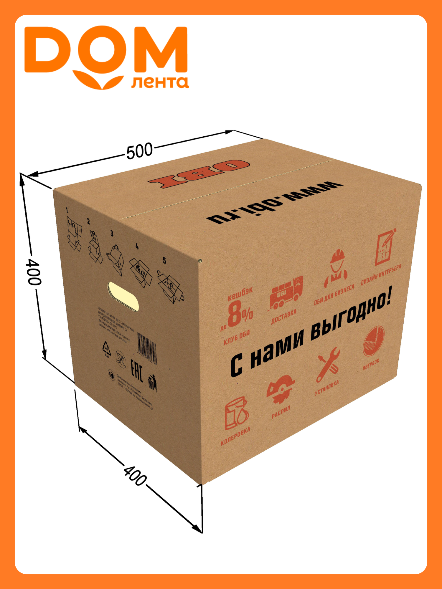 Коробка картонная OBI для переезда с самосборным дном 50х40х40 см
