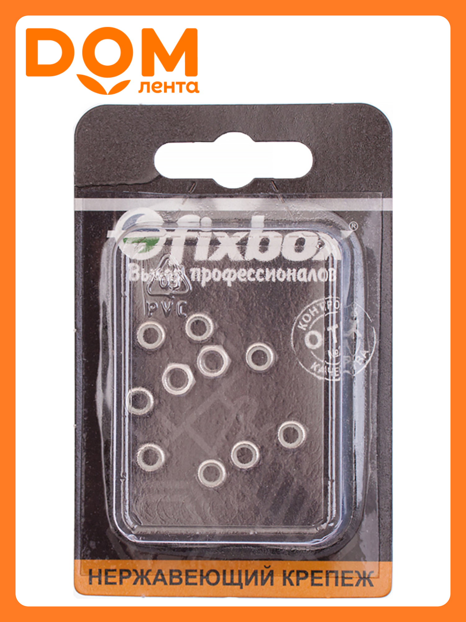 Гайка Fixbox DIN 985, нержавеющая сталь, самоконтрящаяся, М4, 10 шт