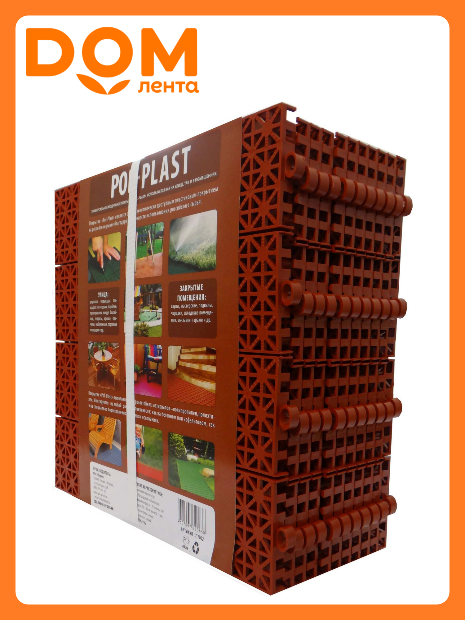 Модульное покрытие Darel "Pol-Plast", терракотовое, 30x30 см