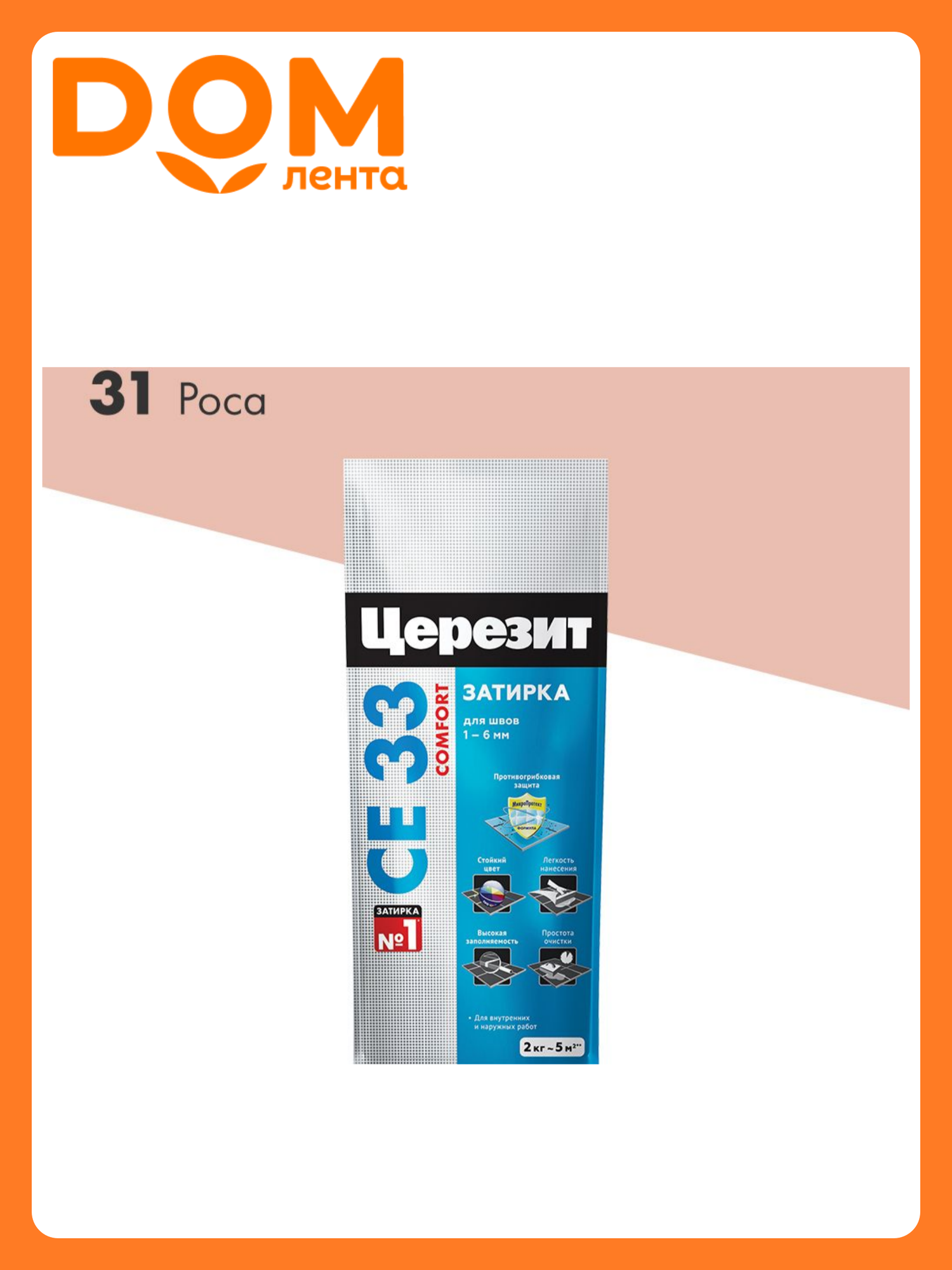Затирка Ceresit "Роса", противогрибковый эффект, повышенная влагостойкость
