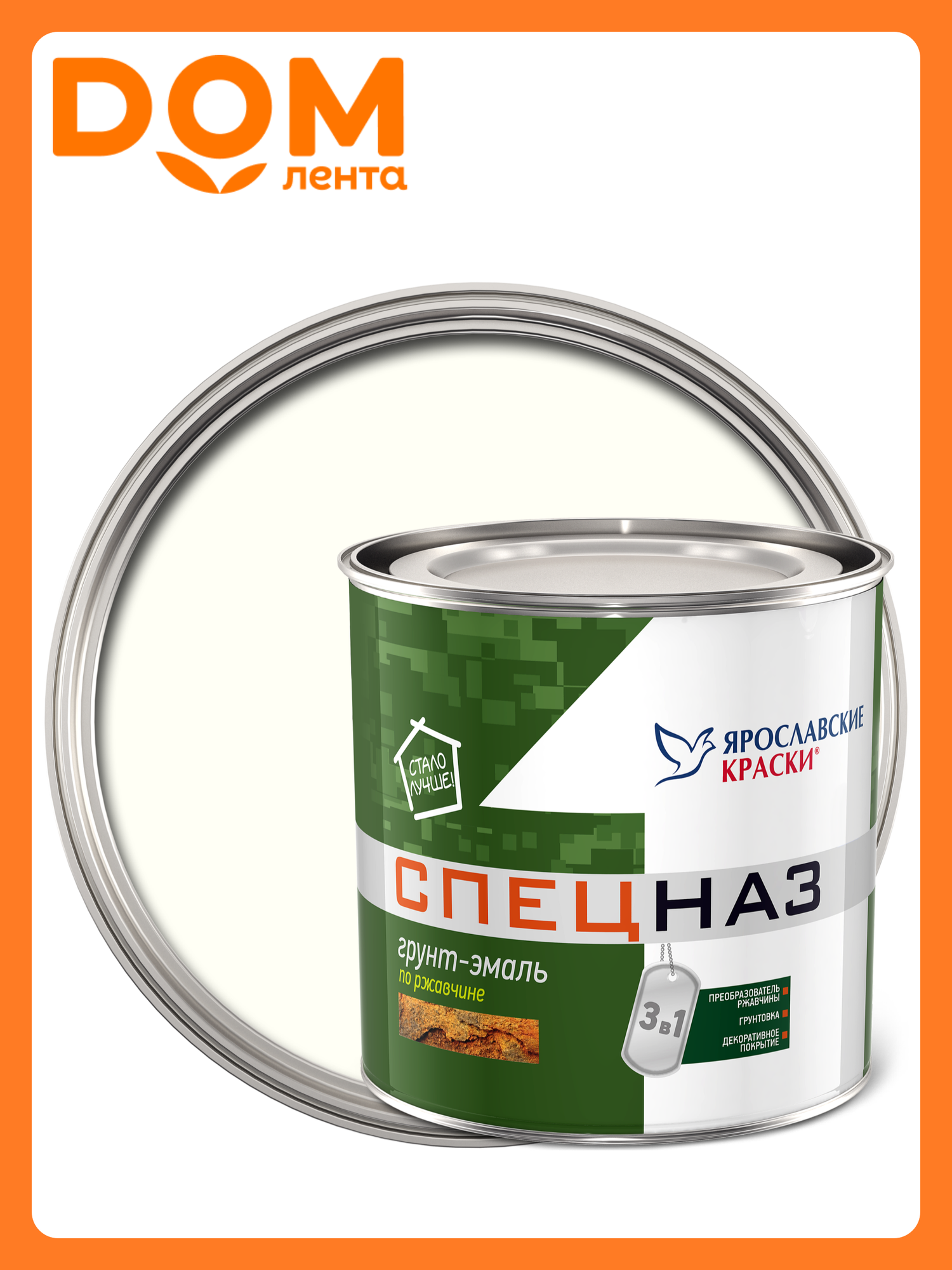 Грунт-эмаль спецназ по ржавчине белая RAL 9003, банка 1,8 кг