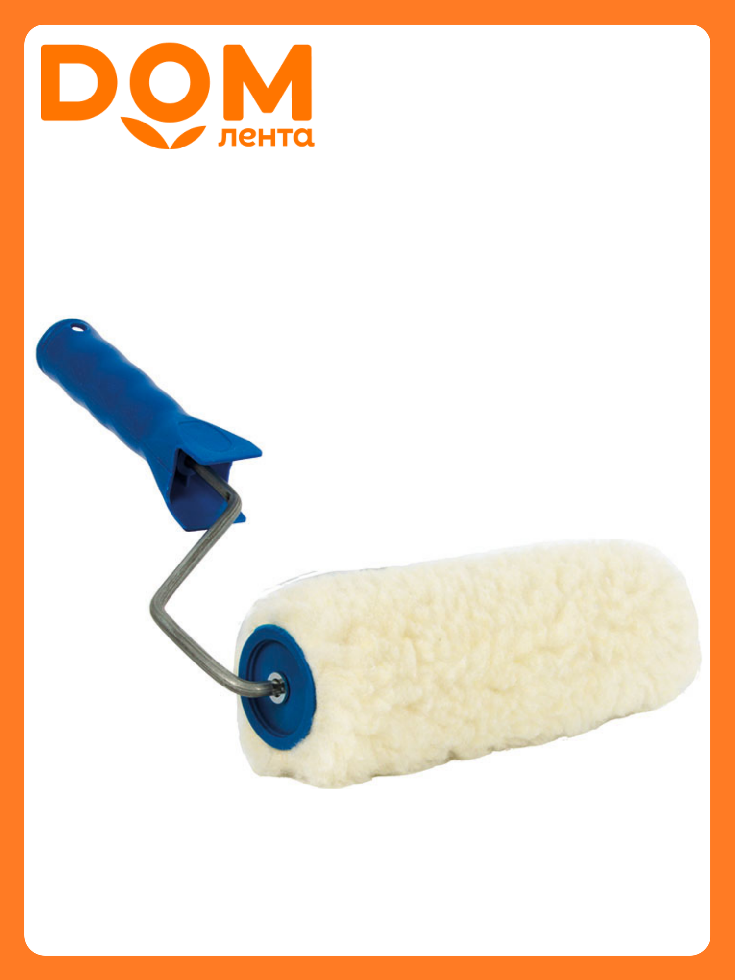 Валик KORVUS, натуральный мех, 100 мм, для водорастворимых красок