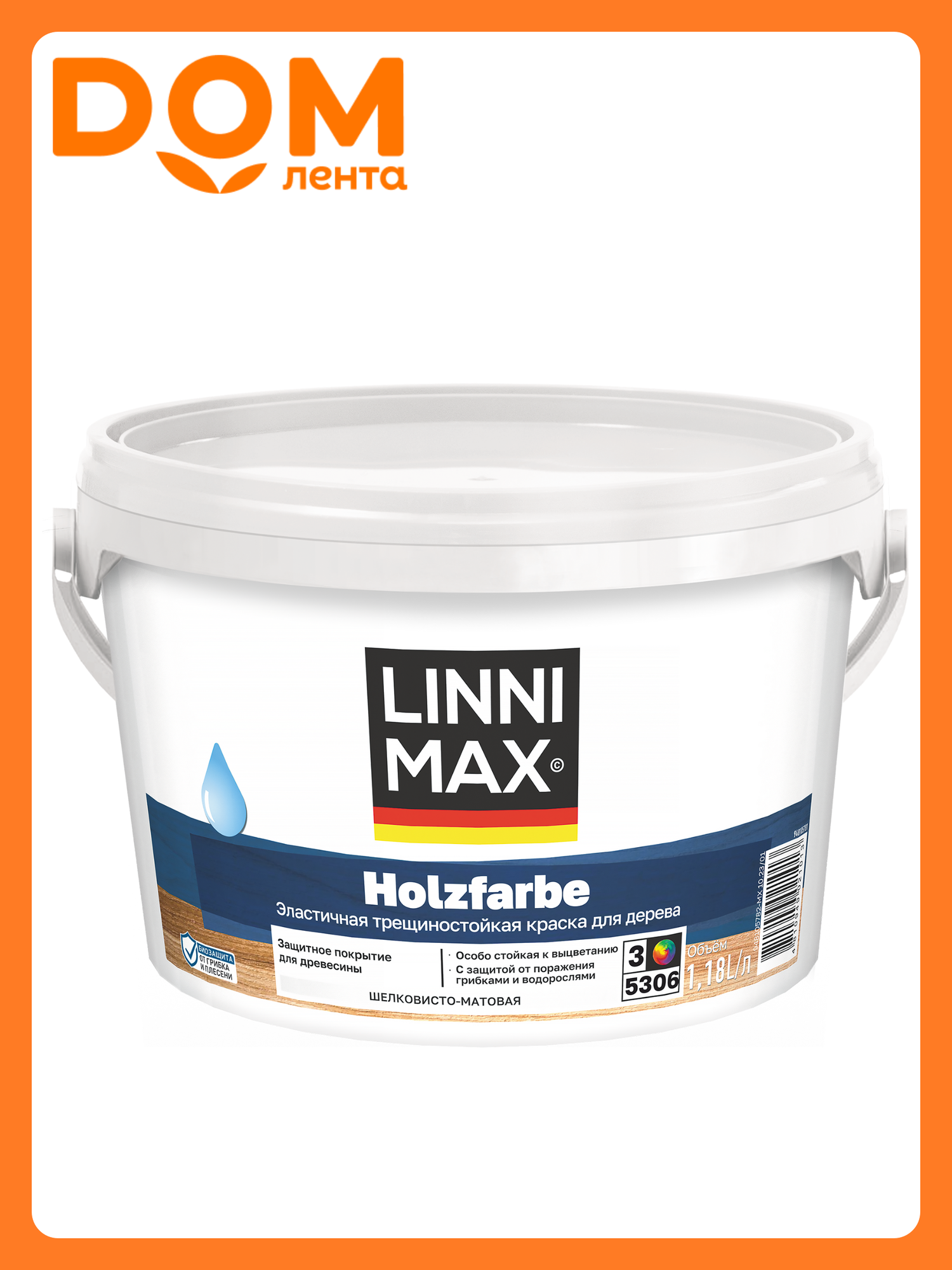 Краска водно-дисперсионная LINNIMAX Holzfarbe / Хольцфарбе База 3 1,18 л