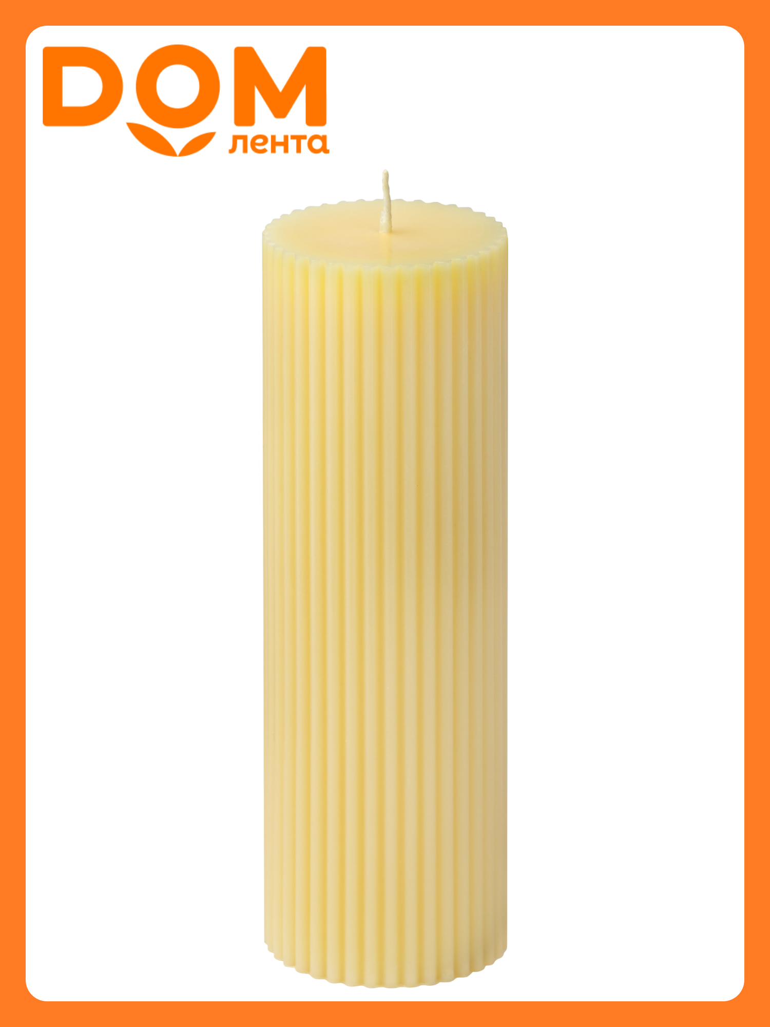 Свеча рифленая пеньковая Candlemint слоновая кость 15 см