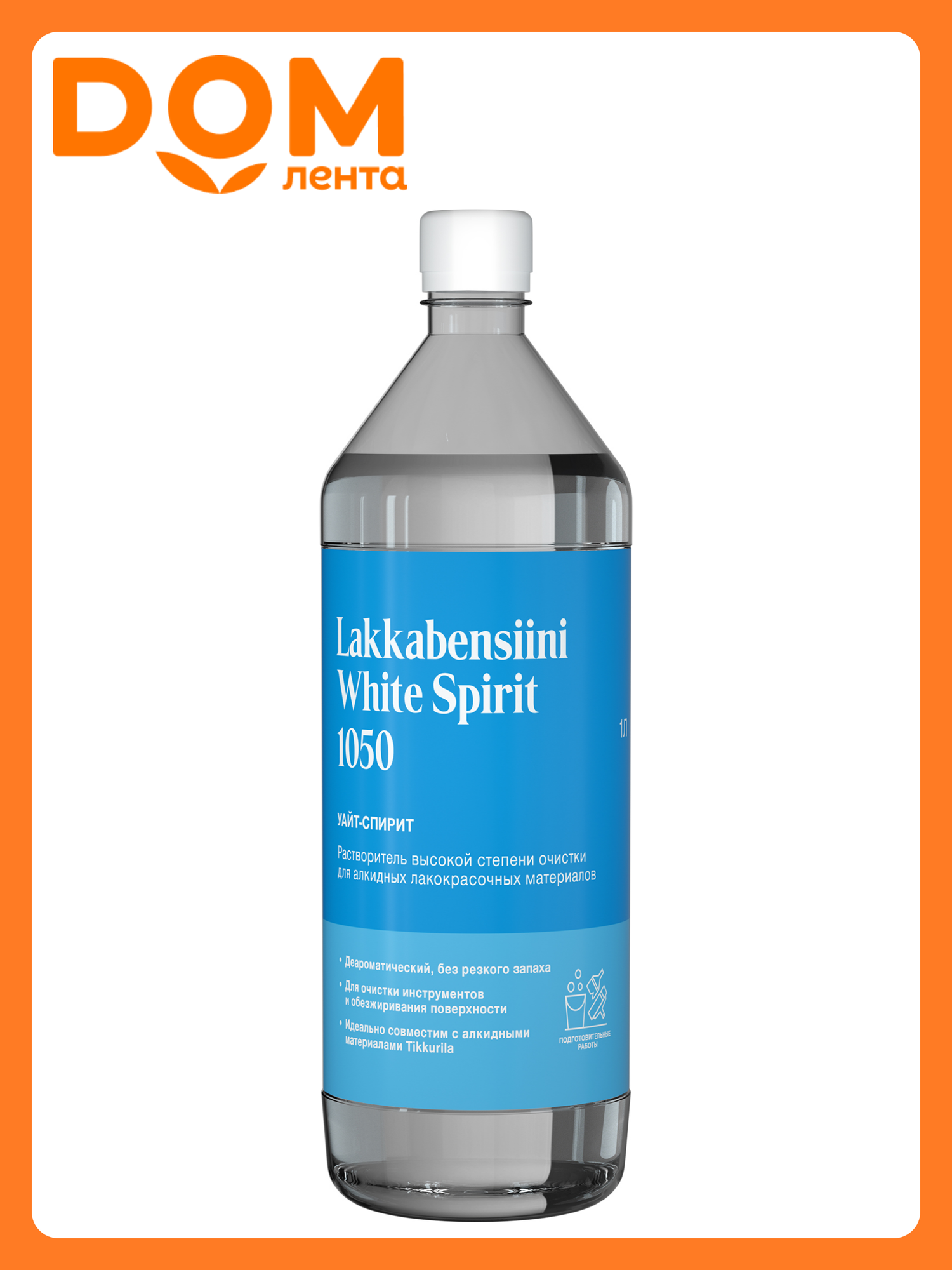 Растворитель Tikkurila/Tikkivala lakkabensiini white spirit 1050 1л