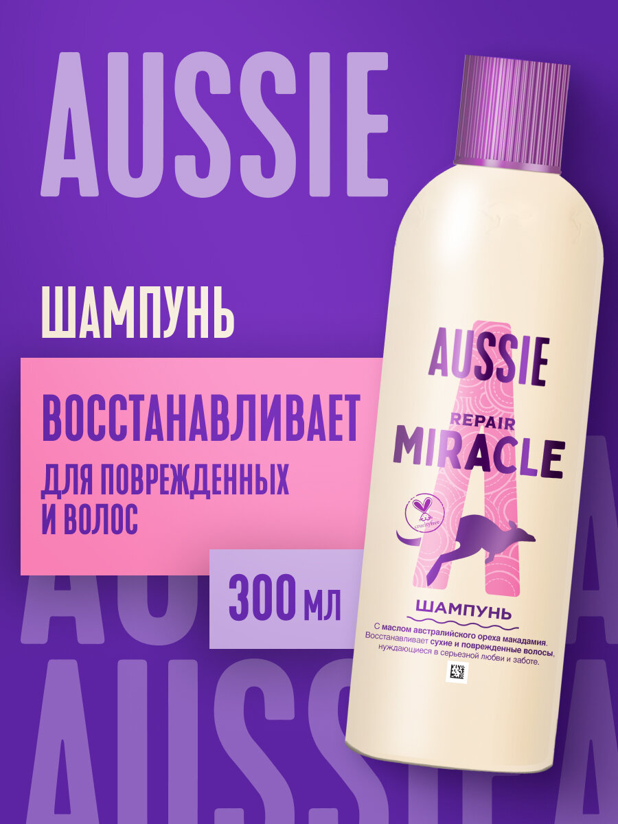 AUSSIE Шампунь Repair Miracle с маслом австралийского ореха макадамия для поврежденных волос / Осси / 300 мл