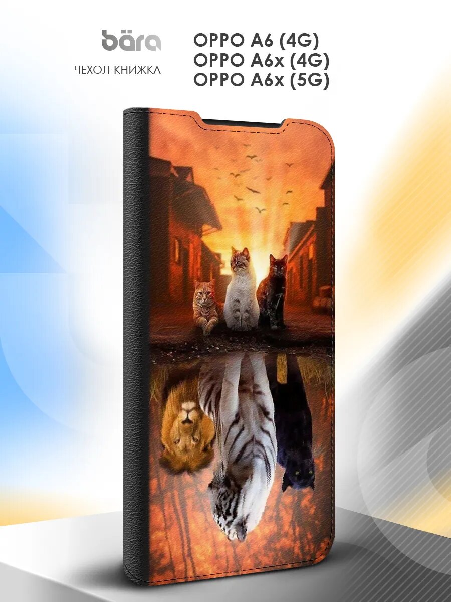 Чехол на Oppo A6 (4G)/A6x (4G/5G), Оппо А6 (4G)/А6икс (4G/5G), книжка, с принтом