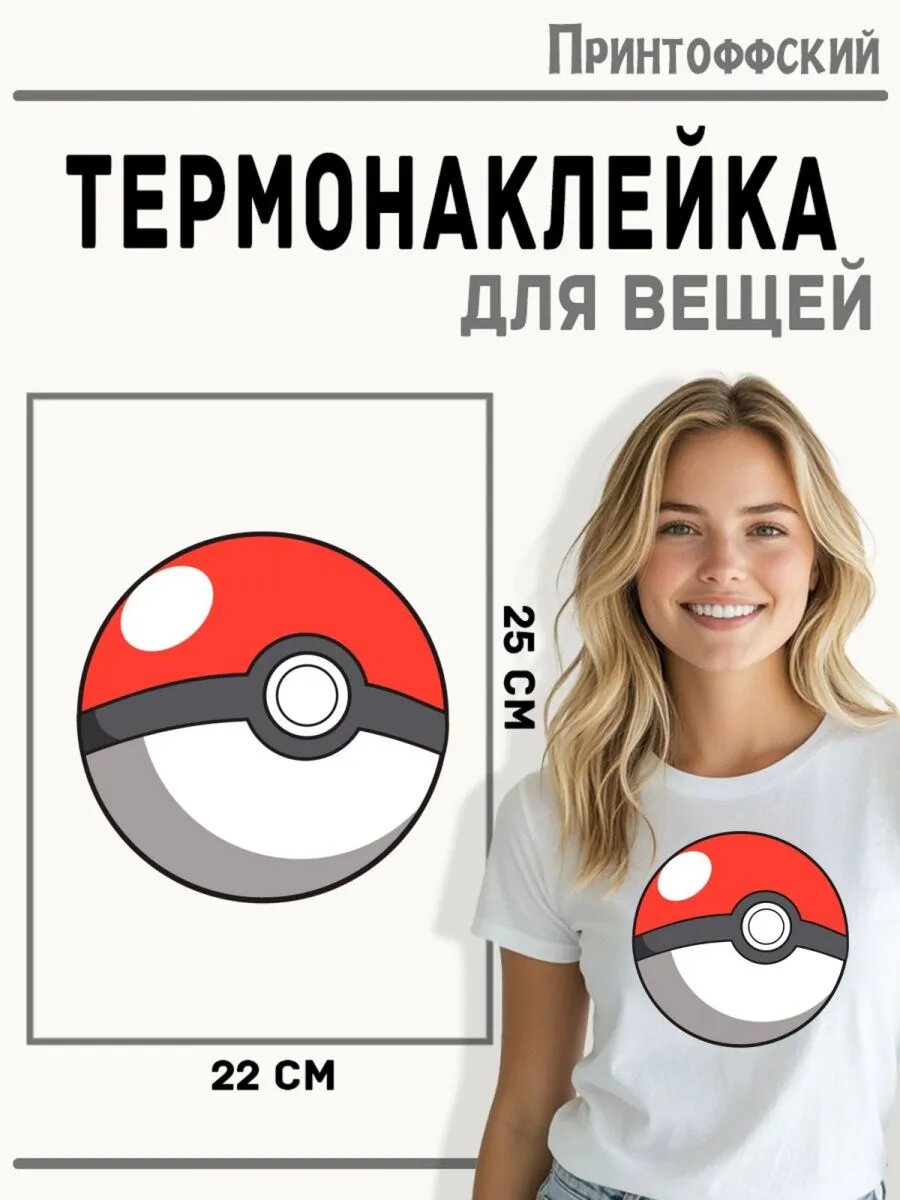 Термонаклейка для одежды и аксессуаров DTF-печать Покемоны — фото 1