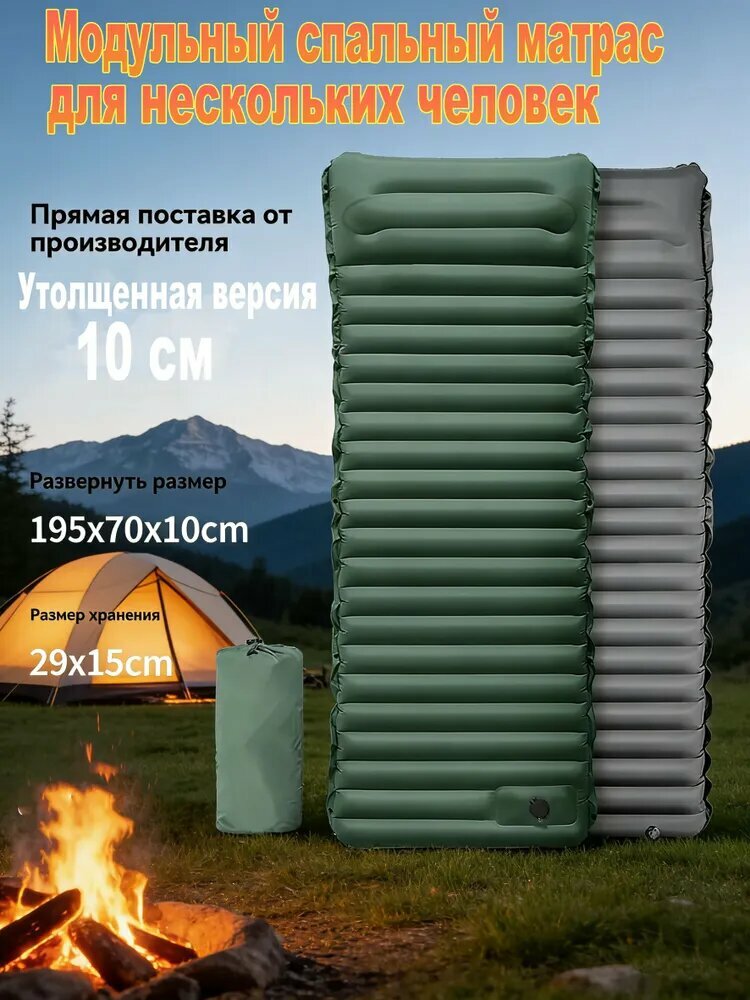 Матрас надувной 195х70 см