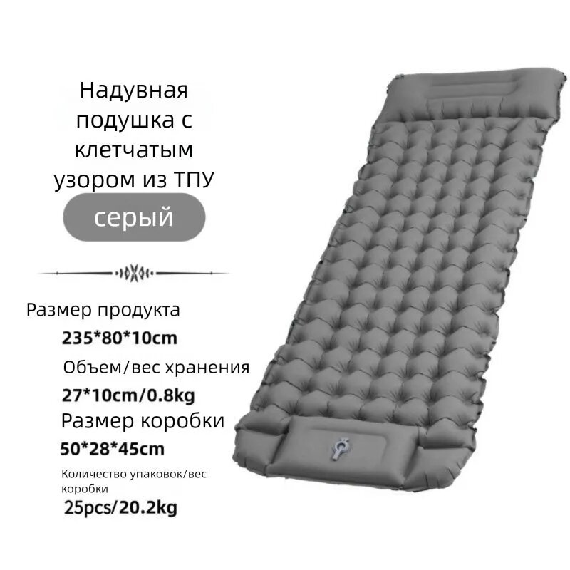 Матрас надувной 200х80 см