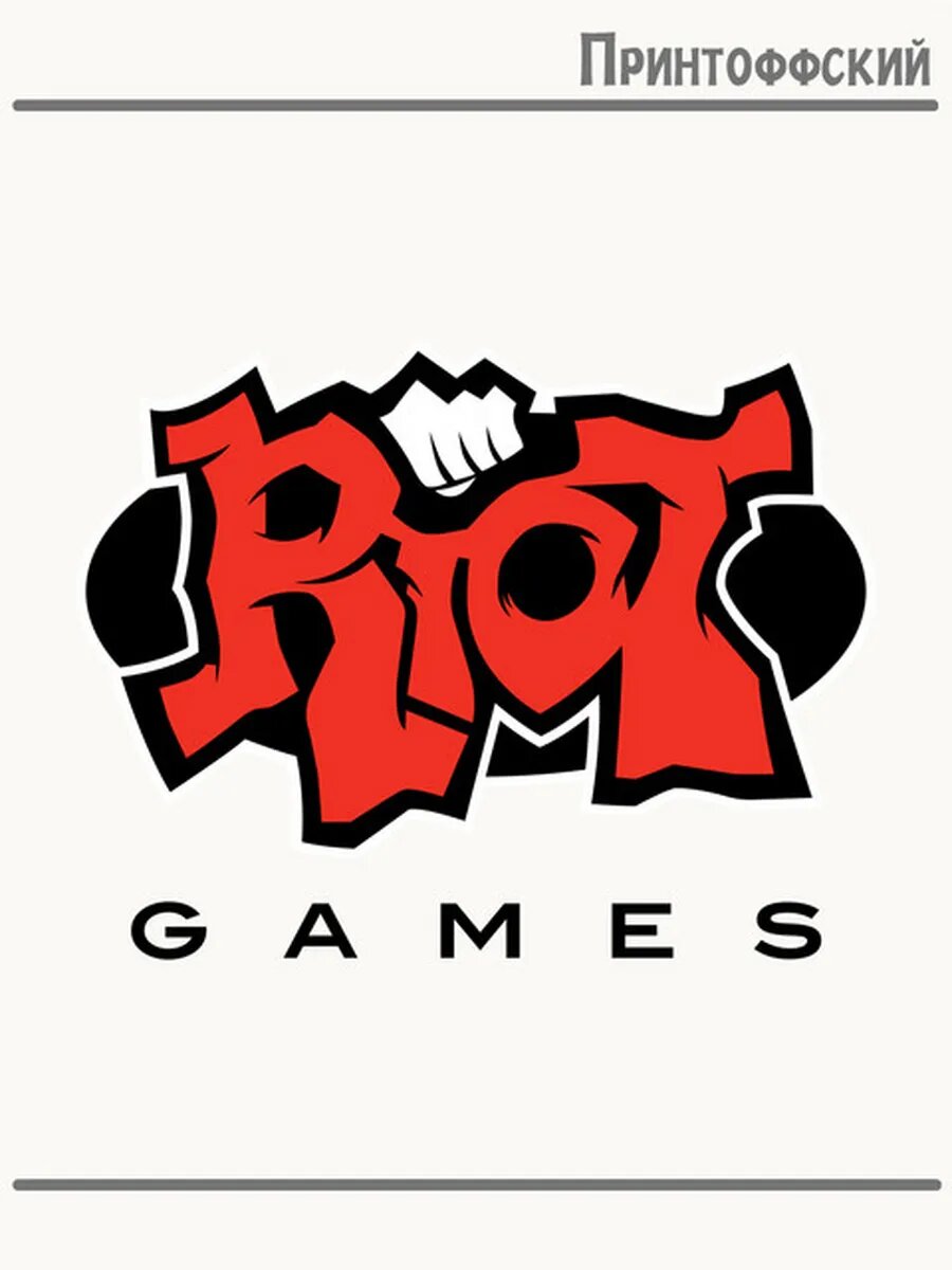 Термонаклейка для одежды и аксессуаров DTF-печать Riot Lol Лига Легенд Кибер