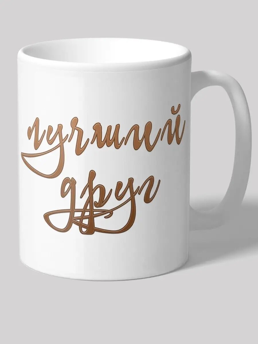 Кружка Хомяк — фото 1