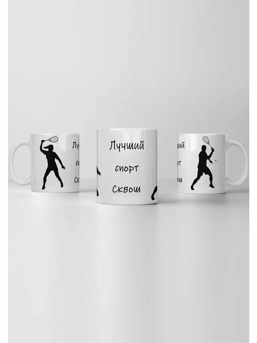 Кружка Сквош