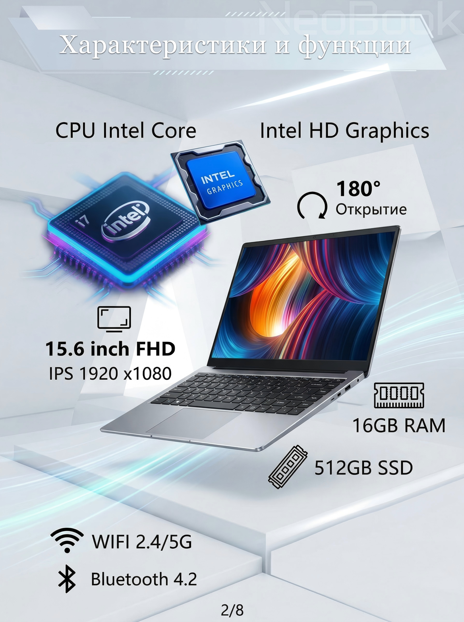 Ноутбук для работы и учебы, Intel Core i7 16ГБ RAM, 512GB SSD, Windows 11, 15,6", 1920x1080 Русская раскладка