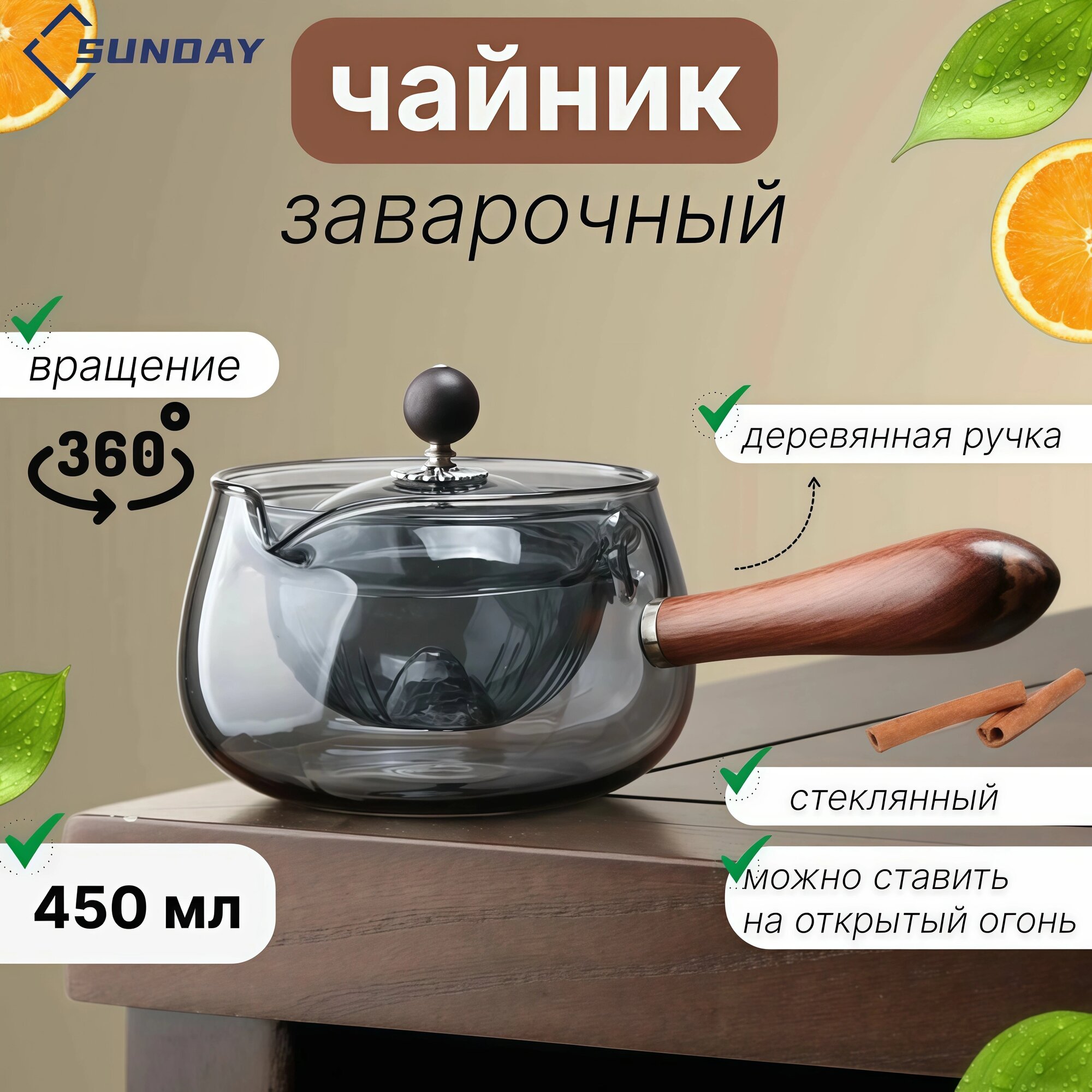 Чайник заварочный