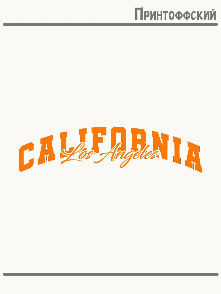 Термонаклейка для одежды и аксессуаров DTF-печать с надписью калифорния california