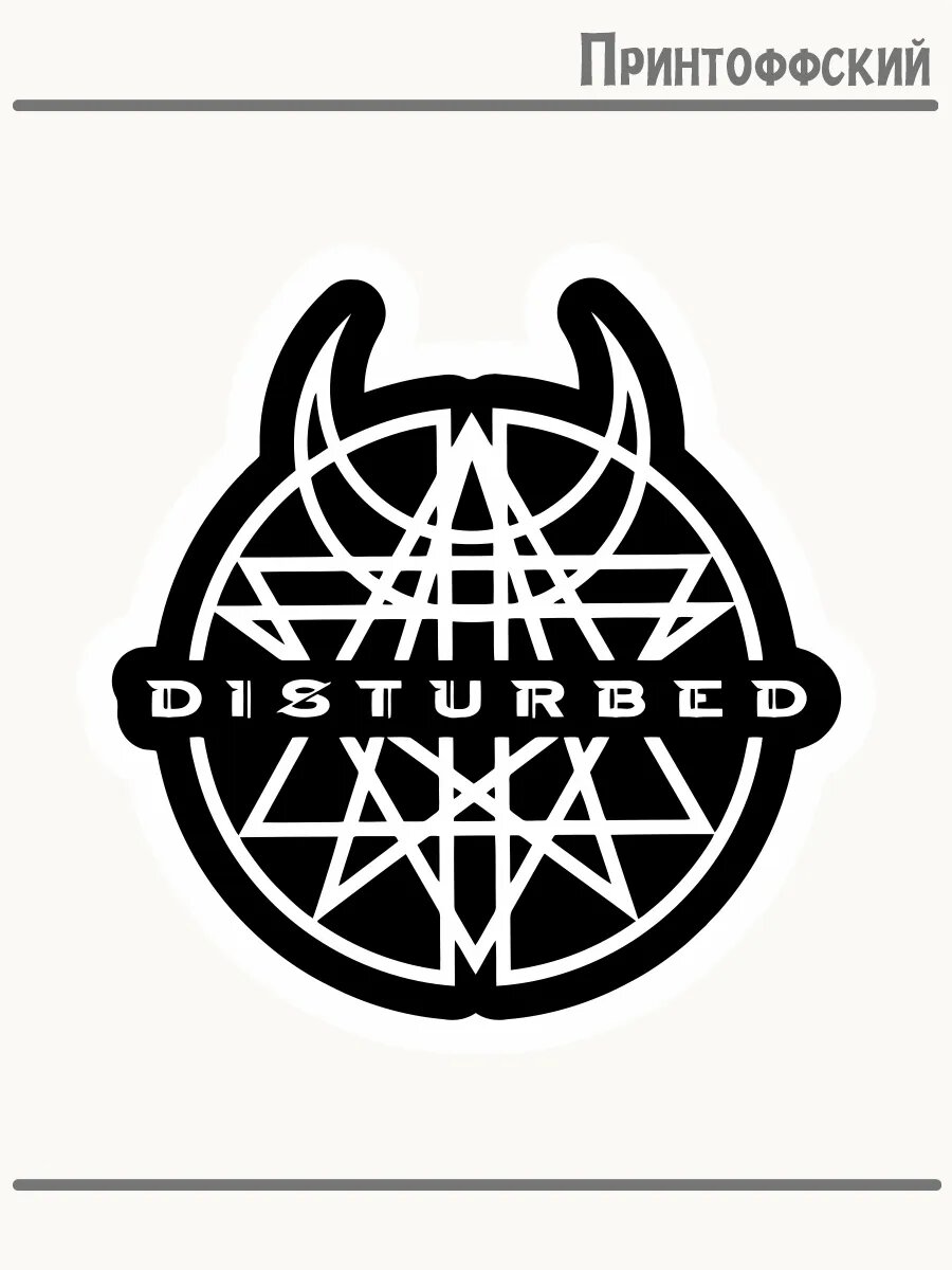 Термонаклейка для одежды и аксессуаров DTF-печать надпись disturbed