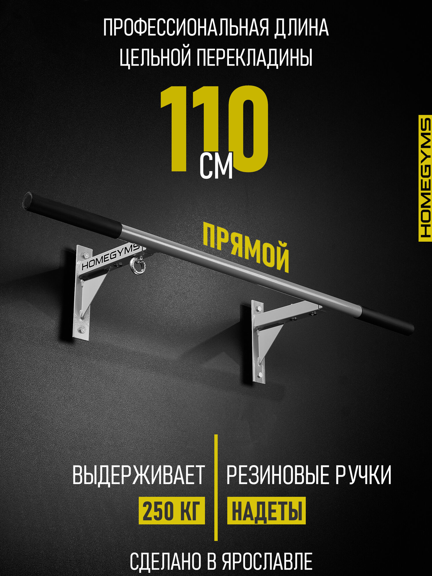 Турник наддверный HOMEGYMS, усиленный, прямой, серый