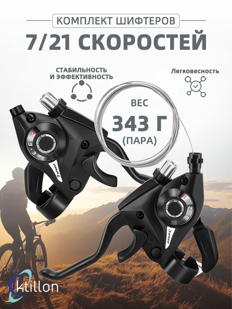 Шифтер ручки для велосипеда 3*7Переключатель скоростей для велосипеда на руль передний, шифтер 7 скоростей 3*7 EF500