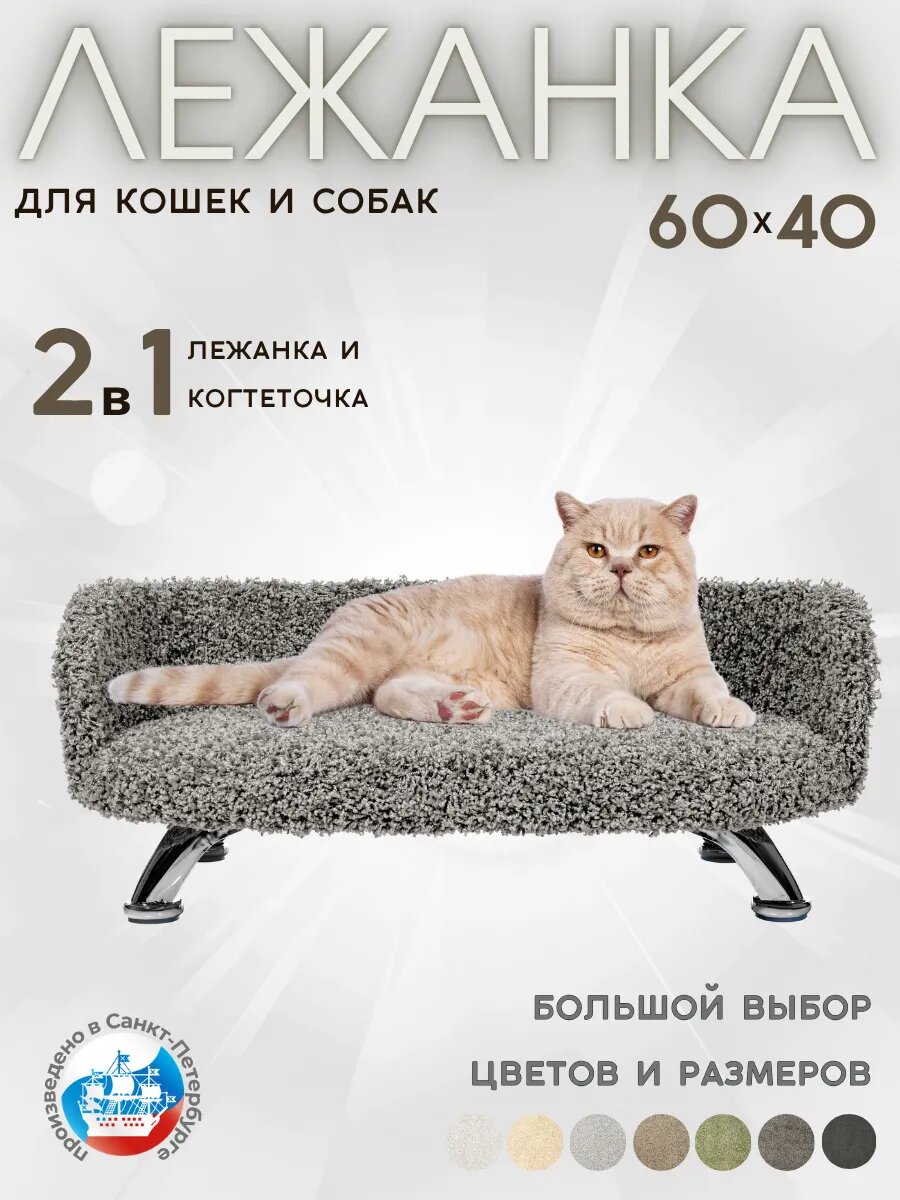 Лежанка когтеточка для кошек и собак