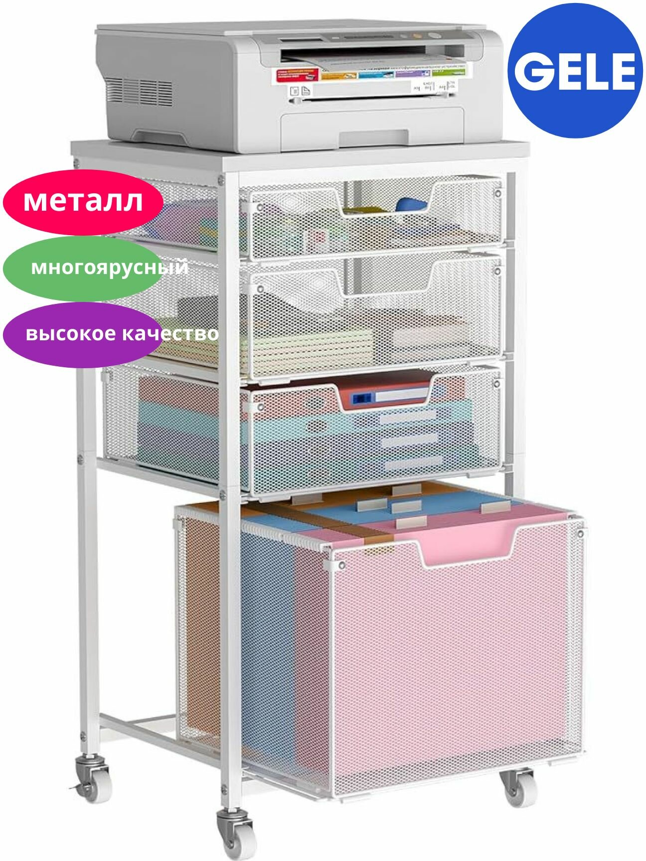 Этажерка, 4 секц, Металл, 38х29х65 см