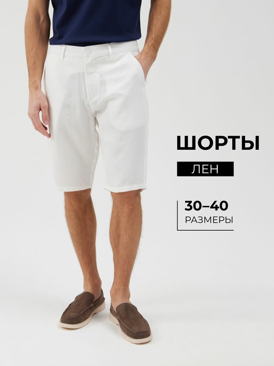 Шорты