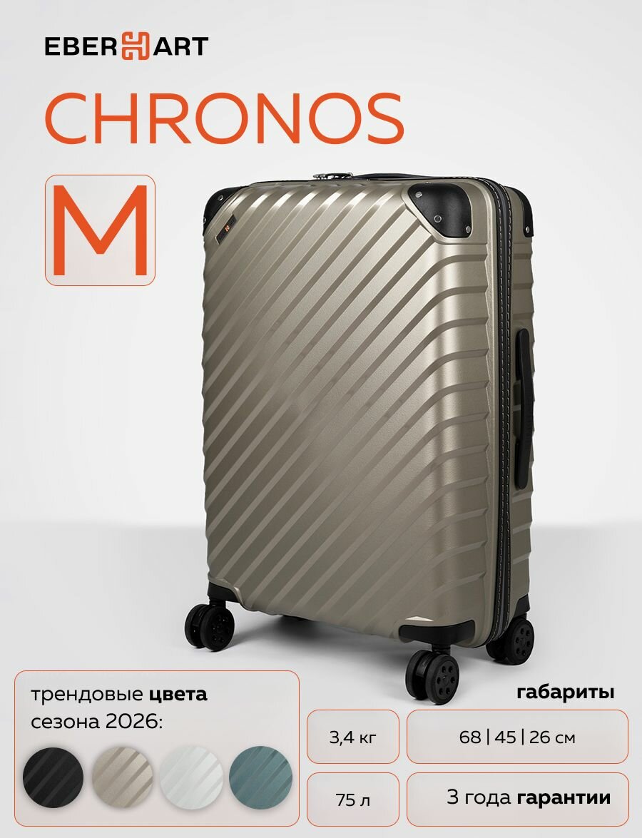 Чемодан 