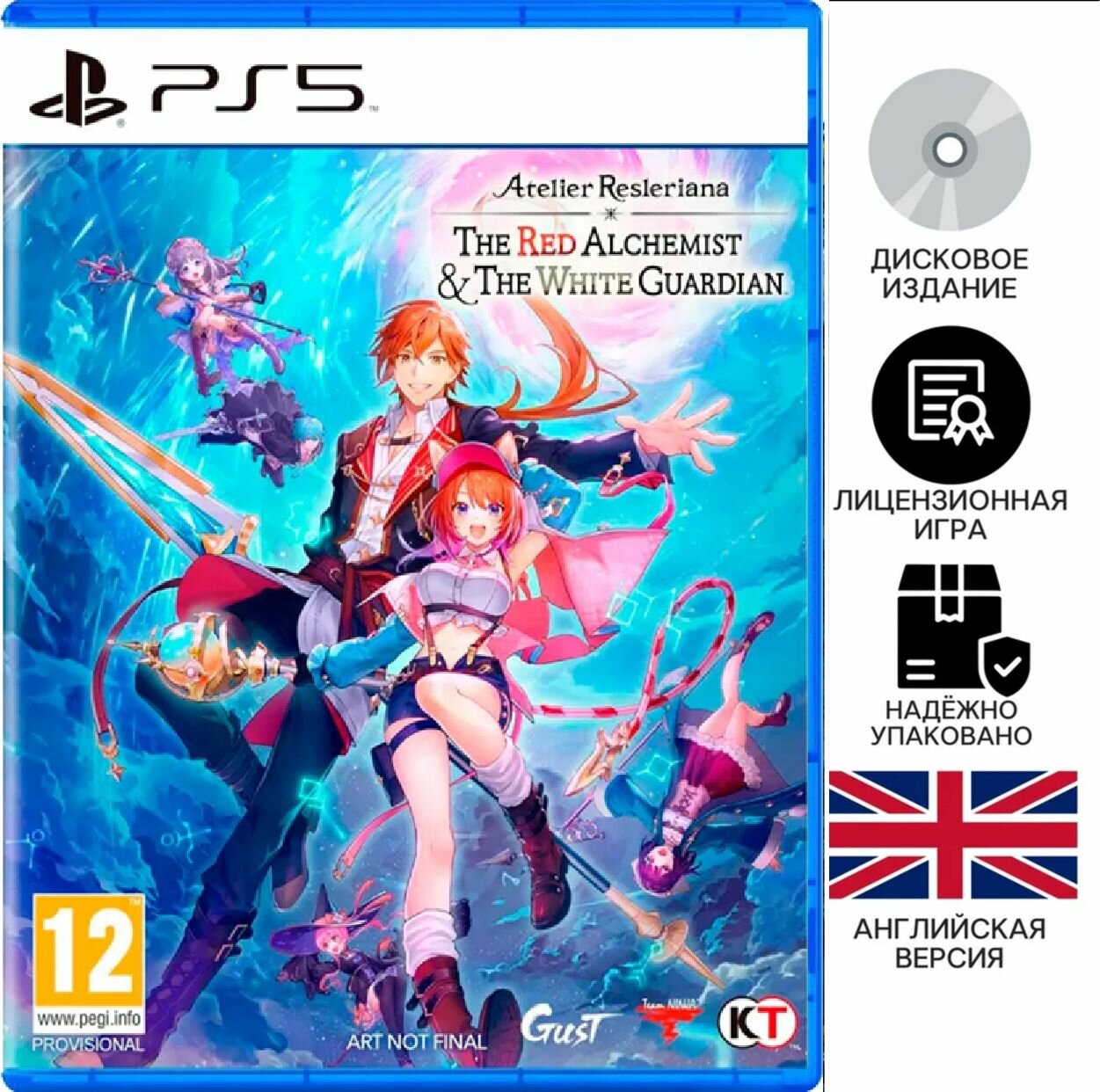 Atelier Resleriana: The Red Alchemist & The White Guardian (английская версия) PS5