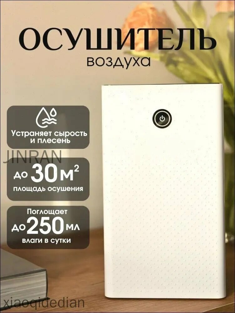 Осушитель воздуха mzm-20260205152718809