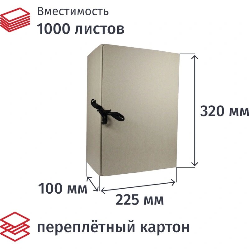 Короб архивный склад на завяз А4 100 мм переп карт до 1000л