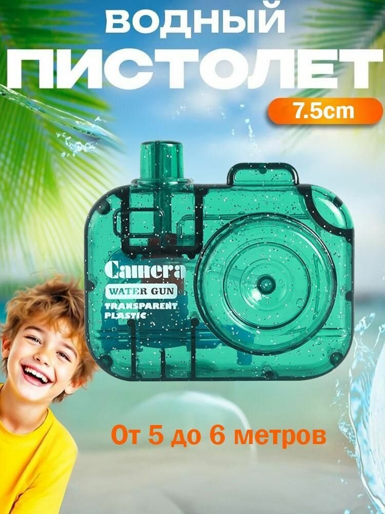 Детский мультяшный фотоаппарат, водяной пистолет