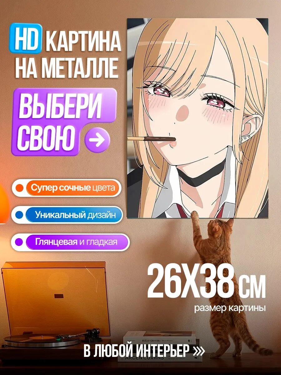 Картина на HD металле Марин Китагава