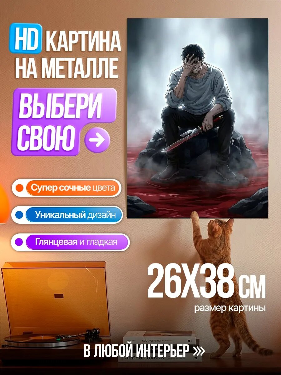 Картина на HD металле Печальный герой в крови