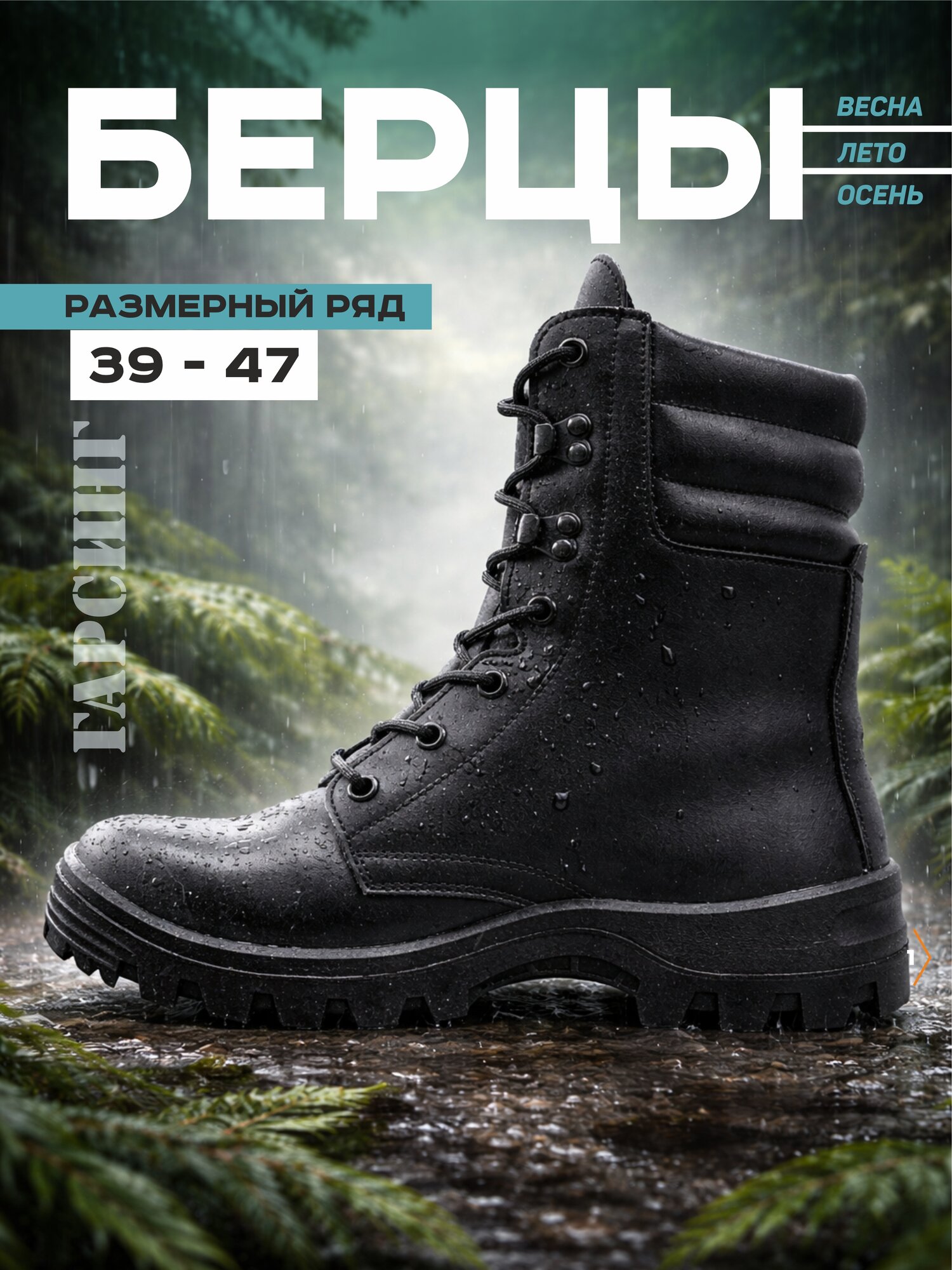 Берцы 50801 CORPORAL