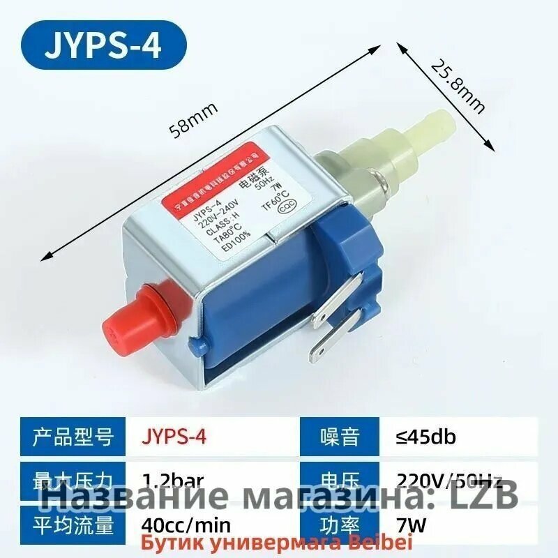JIAYIN 220V 7W Миниатюрный электромагнитный насос замена JYPS-4