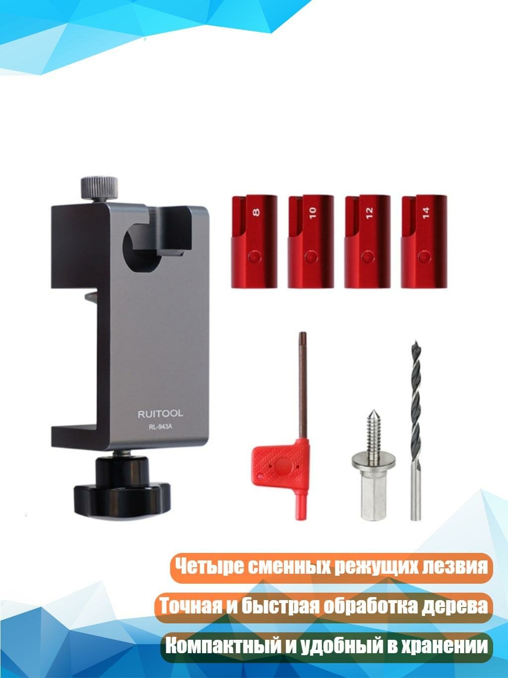 Сверлильное приспособление для центровки шкантов, Метрический