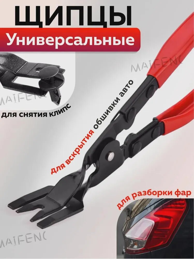 Специнструмент для авто