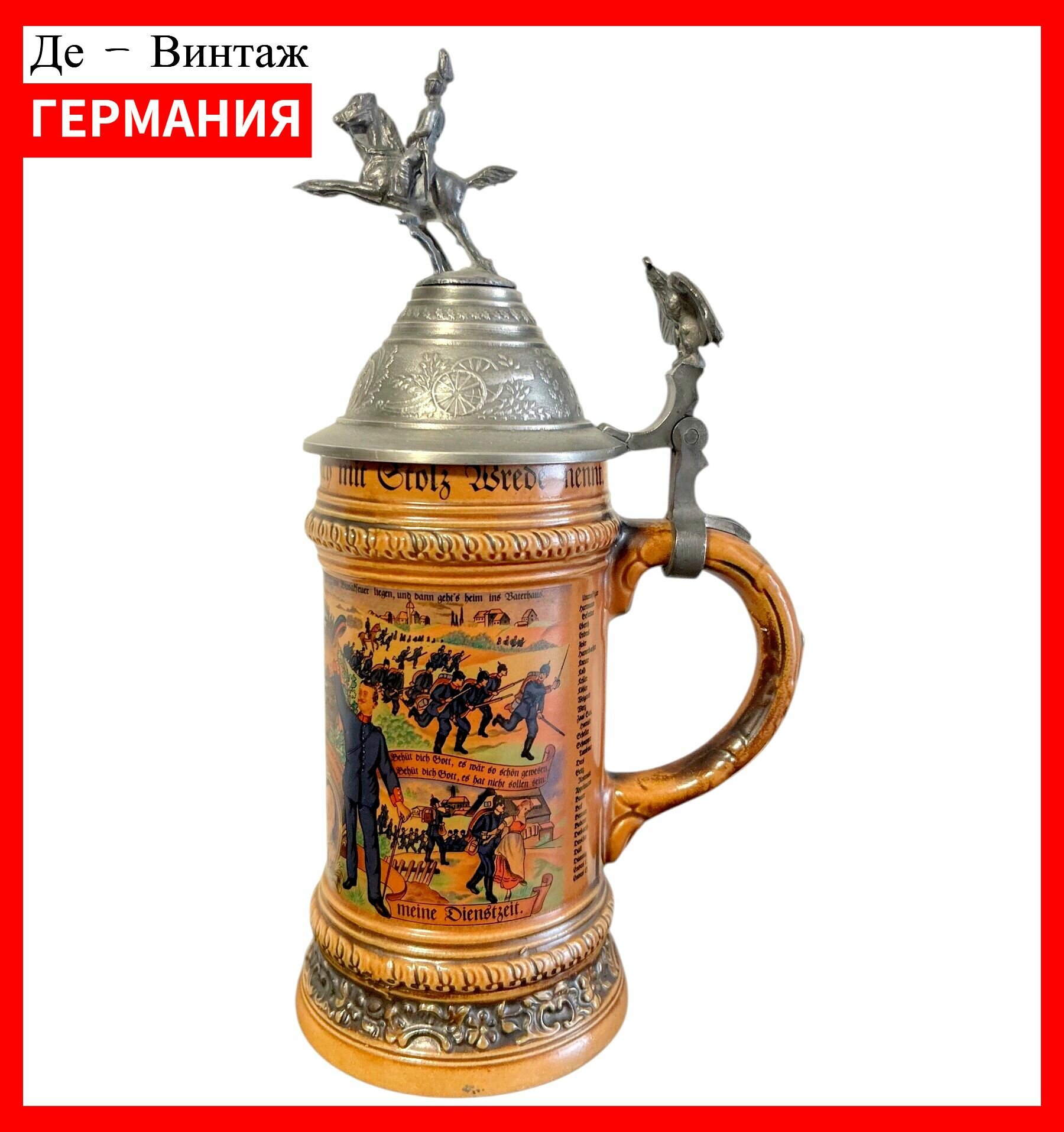Пивная кружка с крышкой Всадник, Gerzit, Герц, винтаж. Германия