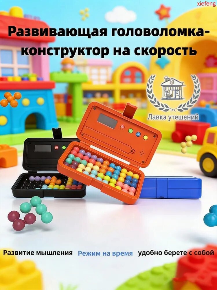 Настольная игра-головоломка Гонка Пирамид с таймером, 3D логическая игра, детская развивающая игра на скорость и мышление