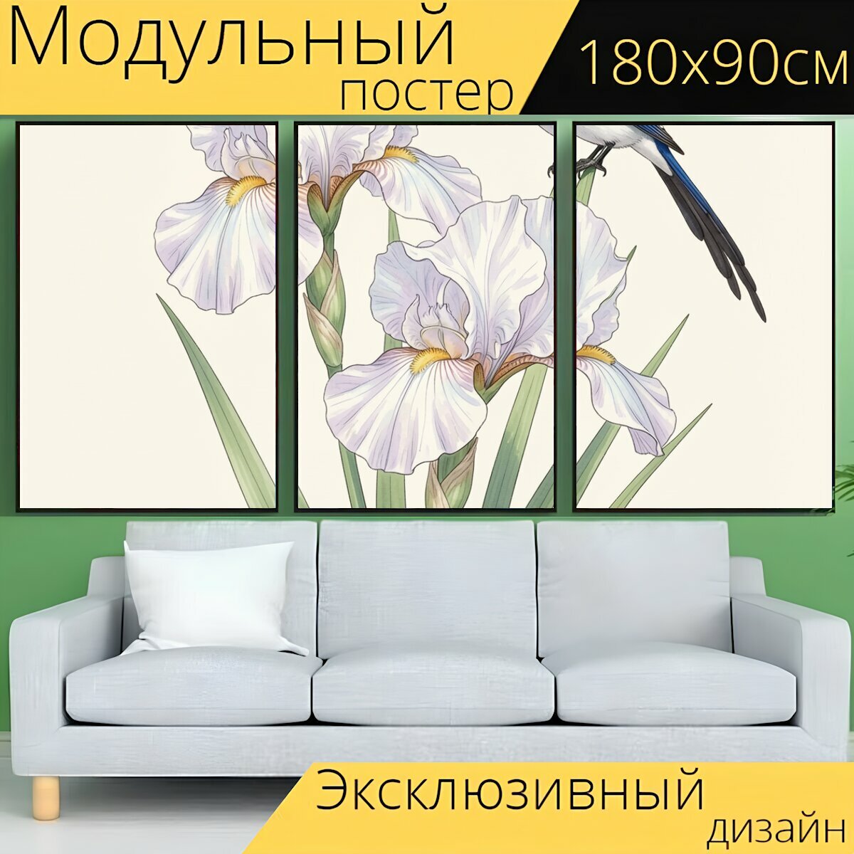 Модульный постер "Синяя птица у белых ирисов. Изящная ботаническая композиция в акварельной стилистике: нежные бело-сиреневые ирисы." 180 x 90 см. для интерьера на стену в тубусе