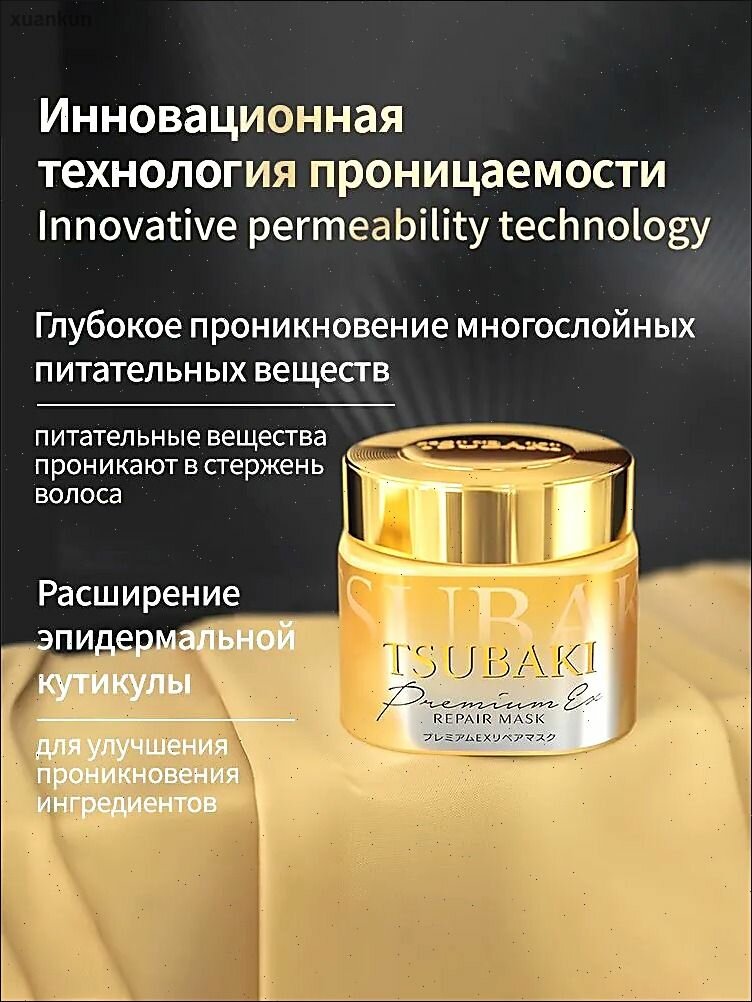 Маска для волос, 360 мл — фото 1