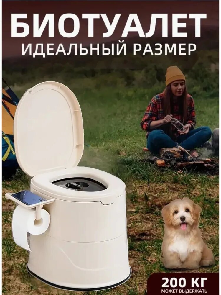 Биотуалет переносной с ручной помпой, бежевый, полипропилен, 44*36.5*39 см, до 200 кг